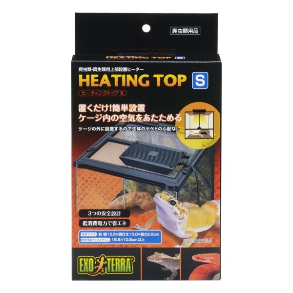 商品名:ヒーティングトップ商品コード:4972547039385規格:Ｓ爬虫類・両生類用上部設置ヒーター置くだけ！簡単設置ケージ内の空気をあたためる●ケージの上に置くだけ！簡単設置の薄型ヒーター。ケージ内部に熱を伝え、空気を優しくあたためま...