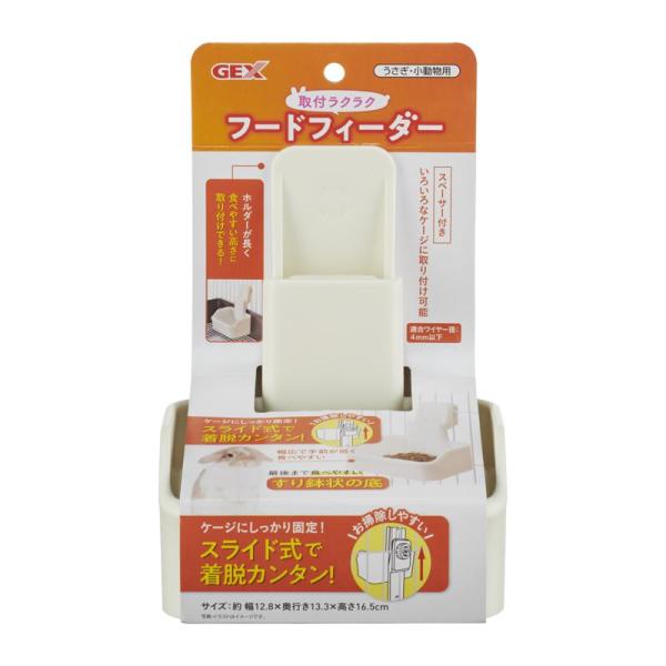 ケージにしっかり固定！スライド式で着脱カンタン！スライド式で着脱が簡単、お掃除しやすいフードフィーダーです。ホルダーが長く食べやすい高さに取り付けができます。幅広で手前が低く食べやすい。最後まで食べやすいすり鉢状の底【材質・素材】PS、AB...