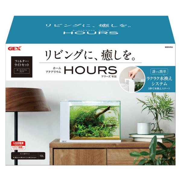 リビングに、癒しを。誰でも簡単ラクラク水換えスタート!【ラクラク水換えシステム】排水レバーを持ち上げて、左に回転させて下ろせば排水スタート。排水が終われば水を足すだけ。LEDライトが付属しており、水槽内を美しく照らします。手をぬらさずにろ過...