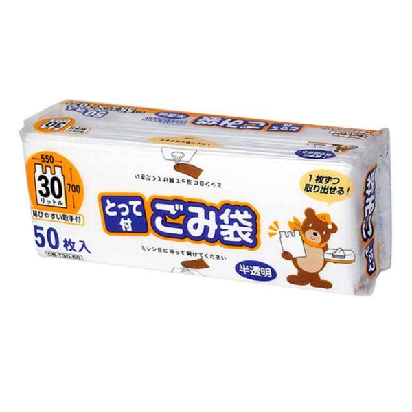 取っ手付きの半透明ポリ袋50枚入りです。一枚あたり容量約30Lです。容量の多いBOXタイプでテッシュ式に取り出せます。コンパクトスリムタイプなので場所を取りません。カサカサとした感触が特徴的です。引っ張りに強いです。【仕様】商品サイズ：約横...