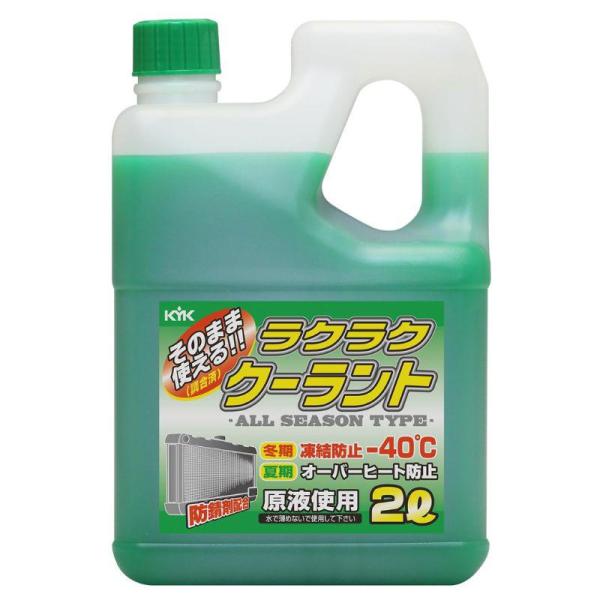 〇希釈済みクーラントは希釈せずにそのまま使える調合済みのクーラントです。〇防錆剤には発ガン性物質のアミンを使用していません。〇クーラントの補充液としても使用できます。【仕様】〇色：緑〇容量：2L〇凍結温度：-40℃