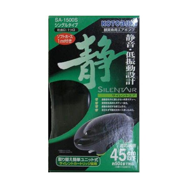 静音・低振動設計のエアポンプ。シングルタイプ。最大吐出量約1.5L/min【原産国】中華人民共和国【原材料】樹脂、金属、ゴム他