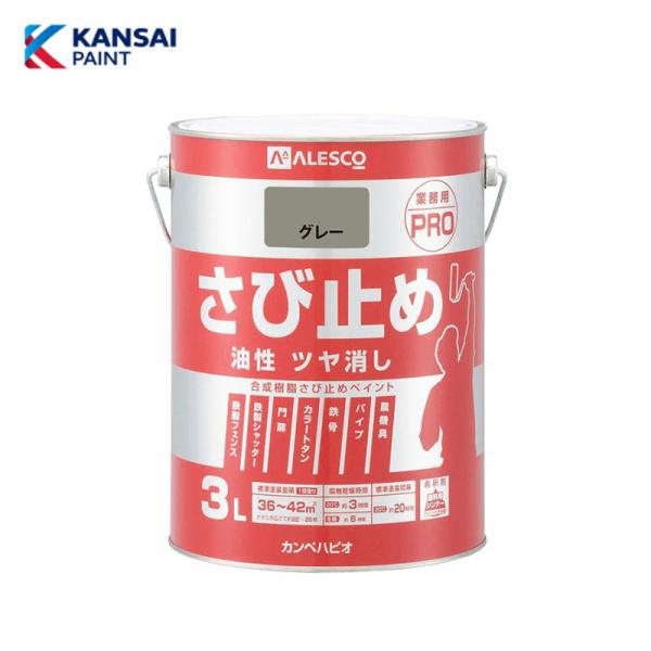 ●カンペハピオ 油性錆止めＰＲＯ グレー ３Ｌ《特徴》お買い得なプロ向け業務用塗料《用途》鉄製フェンス・鉄製シャッター・門扉・カラートタン・鉄骨・パイプ・農機具等《塗り面積》３６?４２m（１回塗り）《うすめ液・用具の洗浄》ペイントうすめ液（...