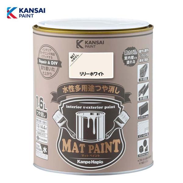 落ち着いたマットな仕上がりインテリア、ガーデン用品にピッタリ【特徴】・優しい風合いのつや消しタイプ・落ち着いた仕上がりでインテリアからエクステリアまで様々なシーンにマッチします・屋内外の木部、鉄部、コンクリート、プラスチックからかべ紙など室...