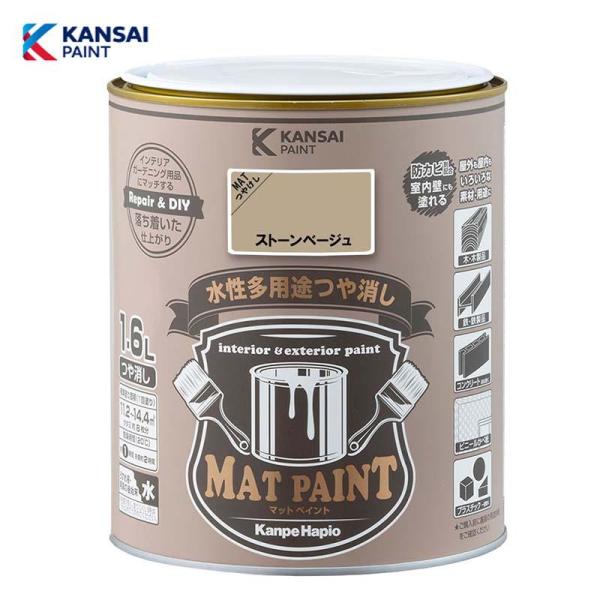 落ち着いたマットな仕上がりインテリア、ガーデン用品にピッタリ【特徴】・優しい風合いのつや消しタイプ・落ち着いた仕上がりでインテリアからエクステリアまで様々なシーンにマッチします・屋内外の木部、鉄部、コンクリート、プラスチックからかべ紙など室...