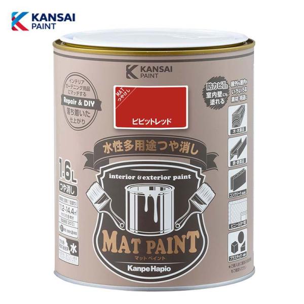 落ち着いたマットな仕上がりインテリア、ガーデン用品にピッタリ【特徴】・優しい風合いのつや消しタイプ・落ち着いた仕上がりでインテリアからエクステリアまで様々なシーンにマッチします・屋内外の木部、鉄部、コンクリート、プラスチックからかべ紙など室...