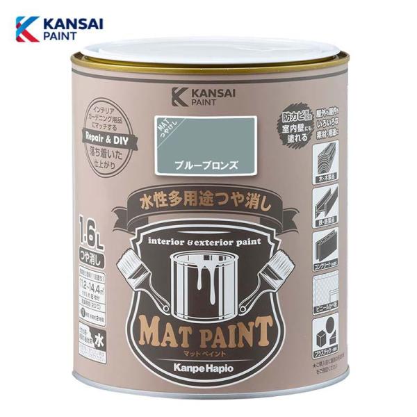 落ち着いたマットな仕上がりインテリア、ガーデン用品にピッタリ【特徴】・優しい風合いのつや消しタイプ・落ち着いた仕上がりでインテリアからエクステリアまで様々なシーンにマッチします・屋内外の木部、鉄部、コンクリート、プラスチックからかべ紙など室...