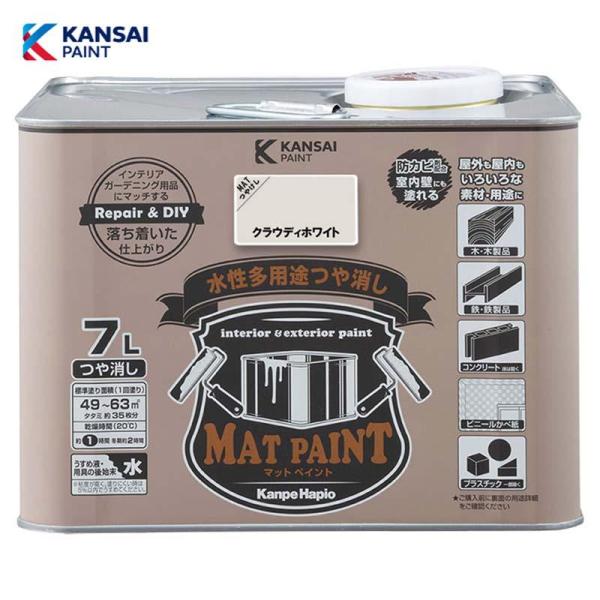 落ち着いたマットな仕上がりインテリア、ガーデン用品にピッタリ【特徴】・優しい風合いのつや消しタイプ・落ち着いた仕上がりでインテリアからエクステリアまで様々なシーンにマッチします・屋内外の木部、鉄部、コンクリート、プラスチックからかべ紙など室...