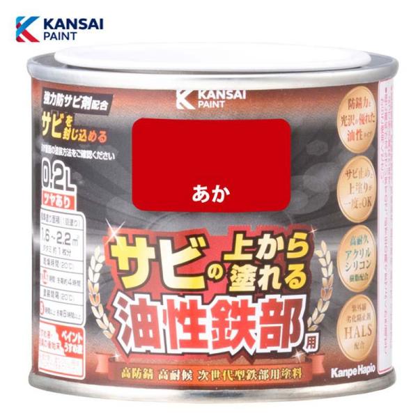 サビの上から塗れる！サビ止め塗装不要！次世代型鉄部用塗料【特徴】・高耐久アクリルシリコン樹脂と強力防サビ剤の効果により最高クラスの高い防サビ性と高い耐久性を実現したサビの上から直接塗れる高性能鉄部用塗料です・強力防サビ剤が防錆効果を発揮し、...