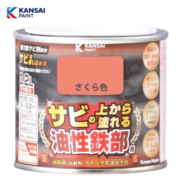 サビの上から塗れる！サビ止め塗装不要！次世代型鉄部用塗料【特徴】・高耐久アクリルシリコン樹脂と強力防サビ剤の効果により最高クラスの高い防サビ性と高い耐久性を実現したサビの上から直接塗れる高性能鉄部用塗料です・強力防サビ剤が防錆効果を発揮し、...