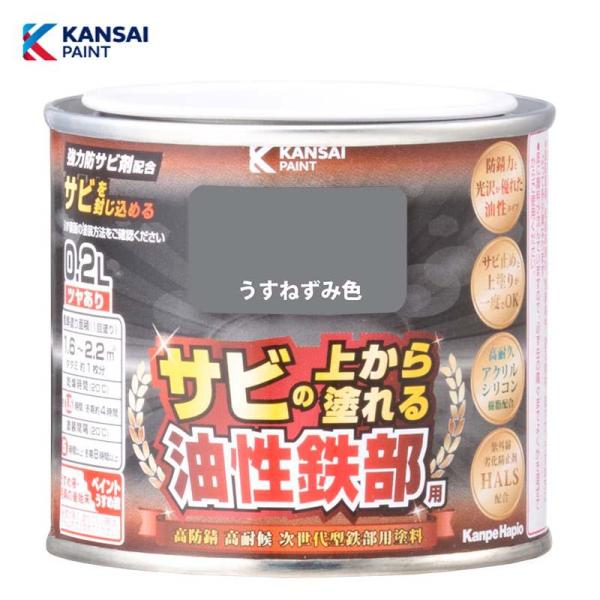 サビの上から塗れる！サビ止め塗装不要！次世代型鉄部用塗料【特徴】・高耐久アクリルシリコン樹脂と強力防サビ剤の効果により最高クラスの高い防サビ性と高い耐久性を実現したサビの上から直接塗れる高性能鉄部用塗料です・強力防サビ剤が防錆効果を発揮し、...