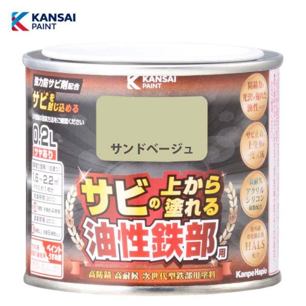 サビの上から塗れる！サビ止め塗装不要！次世代型鉄部用塗料【特徴】・高耐久アクリルシリコン樹脂と強力防サビ剤の効果により最高クラスの高い防サビ性と高い耐久性を実現したサビの上から直接塗れる高性能鉄部用塗料です・強力防サビ剤が防錆効果を発揮し、...