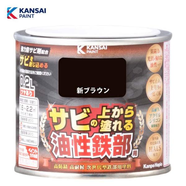 サビの上から塗れる！サビ止め塗装不要！次世代型鉄部用塗料【特徴】・高耐久アクリルシリコン樹脂と強力防サビ剤の効果により最高クラスの高い防サビ性と高い耐久性を実現したサビの上から直接塗れる高性能鉄部用塗料です・強力防サビ剤が防錆効果を発揮し、...