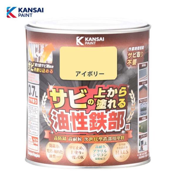 サビの上から塗れる！サビ止め塗装不要！次世代型鉄部用塗料【特徴】・高耐久アクリルシリコン樹脂と強力防サビ剤の効果により最高クラスの高い防サビ性と高い耐久性を実現したサビの上から直接塗れる高性能鉄部用塗料です・強力防サビ剤が防錆効果を発揮し、...