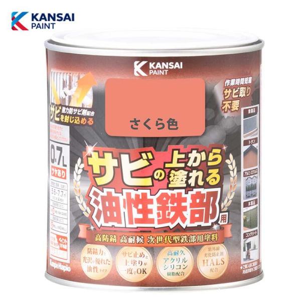 サビの上から塗れる！サビ止め塗装不要！次世代型鉄部用塗料【特徴】・高耐久アクリルシリコン樹脂と強力防サビ剤の効果により最高クラスの高い防サビ性と高い耐久性を実現したサビの上から直接塗れる高性能鉄部用塗料です・強力防サビ剤が防錆効果を発揮し、...