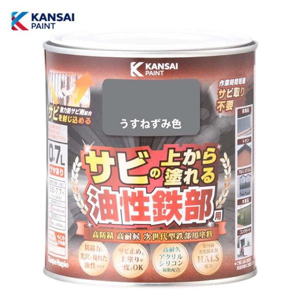 サビの上から塗れる！サビ止め塗装不要！次世代型鉄部用塗料【特徴】・高耐久アクリルシリコン樹脂と強力防サビ剤の効果により最高クラスの高い防サビ性と高い耐久性を実現したサビの上から直接塗れる高性能鉄部用塗料です・強力防サビ剤が防錆効果を発揮し、...