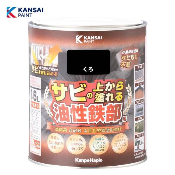 サビの上から塗れる！サビ止め塗装不要！次世代型鉄部用塗料【特徴】・高耐久アクリルシリコン樹脂と強力防サビ剤の効果により最高クラスの高い防サビ性と高い耐久性を実現したサビの上から直接塗れる高性能鉄部用塗料です・強力防サビ剤が防錆効果を発揮し、...