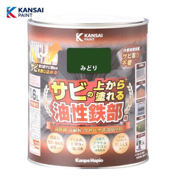 サビの上から塗れる！サビ止め塗装不要！次世代型鉄部用塗料【特徴】・高耐久アクリルシリコン樹脂と強力防サビ剤の効果により最高クラスの高い防サビ性と高い耐久性を実現したサビの上から直接塗れる高性能鉄部用塗料です・強力防サビ剤が防錆効果を発揮し、...