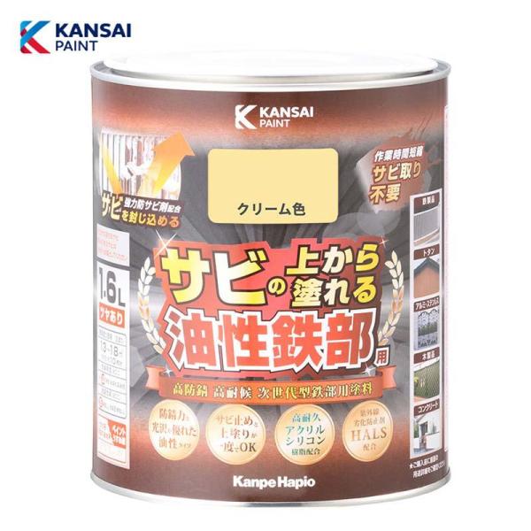 サビの上から塗れる！サビ止め塗装不要！次世代型鉄部用塗料【特徴】・高耐久アクリルシリコン樹脂と強力防サビ剤の効果により最高クラスの高い防サビ性と高い耐久性を実現したサビの上から直接塗れる高性能鉄部用塗料です・強力防サビ剤が防錆効果を発揮し、...
