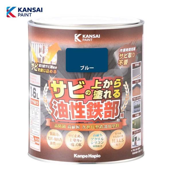 サビの上から塗れる！サビ止め塗装不要！次世代型鉄部用塗料【特徴】・高耐久アクリルシリコン樹脂と強力防サビ剤の効果により最高クラスの高い防サビ性と高い耐久性を実現したサビの上から直接塗れる高性能鉄部用塗料です・強力防サビ剤が防錆効果を発揮し、...