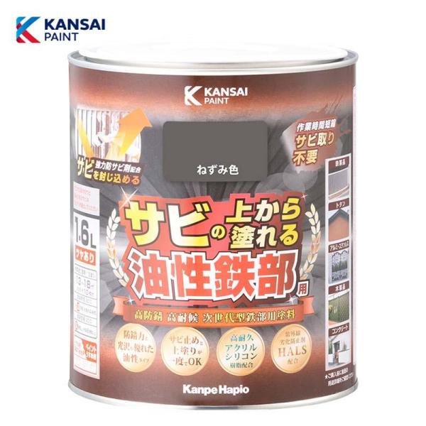 サビの上から塗れる！サビ止め塗装不要！次世代型鉄部用塗料【特徴】・高耐久アクリルシリコン樹脂と強力防サビ剤の効果により最高クラスの高い防サビ性と高い耐久性を実現したサビの上から直接塗れる高性能鉄部用塗料です・強力防サビ剤が防錆効果を発揮し、...
