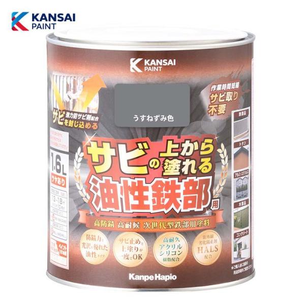 サビの上から塗れる！サビ止め塗装不要！次世代型鉄部用塗料【特徴】・高耐久アクリルシリコン樹脂と強力防サビ剤の効果により最高クラスの高い防サビ性と高い耐久性を実現したサビの上から直接塗れる高性能鉄部用塗料です・強力防サビ剤が防錆効果を発揮し、...