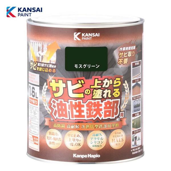 サビの上から塗れる！サビ止め塗装不要！次世代型鉄部用塗料【特徴】・高耐久アクリルシリコン樹脂と強力防サビ剤の効果により最高クラスの高い防サビ性と高い耐久性を実現したサビの上から直接塗れる高性能鉄部用塗料です・強力防サビ剤が防錆効果を発揮し、...