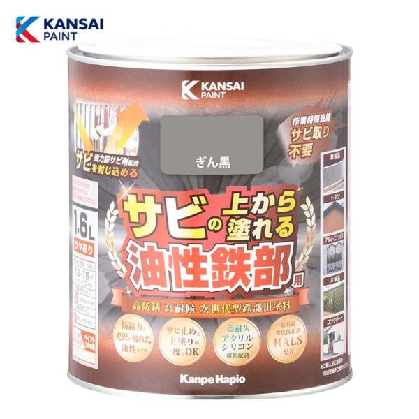 サビの上から塗れる！サビ止め塗装不要！次世代型鉄部用塗料【特徴】・高耐久アクリルシリコン樹脂と強力防サビ剤の効果により最高クラスの高い防サビ性と高い耐久性を実現したサビの上から直接塗れる高性能鉄部用塗料です・強力防サビ剤が防錆効果を発揮し、...