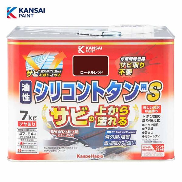 サビの上から塗れる！サビ止め塗装不要！次世代型鉄部用塗料【特徴】・高耐久アクリルシリコン樹脂と強力防サビ剤の効果により最高クラスの高い防サビ性と高い耐久性を実現したサビの上から直接塗れる高性能トタン用塗料・強力防サビ剤が防錆効果を発揮し、サ...