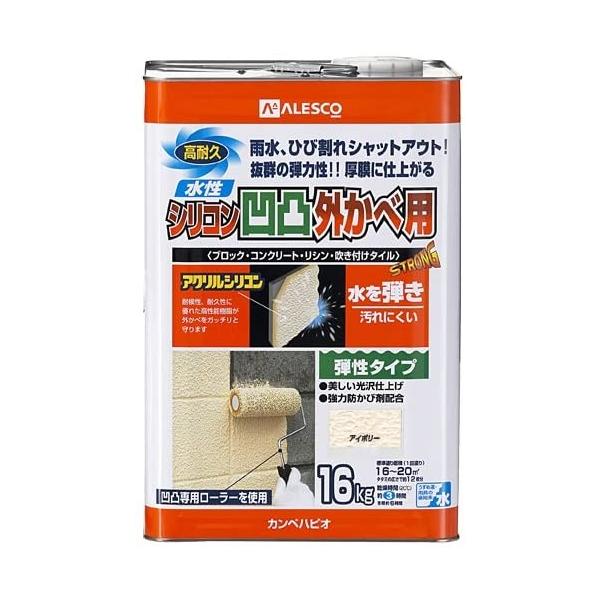 塗料 屋外塗料 外壁・塀用●カンペハピオ 水性シリコン凹凸外かべ用 アイボリー １６Ｋ特徴雨水、ひび割れシャットアウト！抜群の弾力性！！圧膜に仕上がります。《用途》コンクリート壁、ブロック塀、リシン壁、吹きつけ壁、サイディング《塗装出来ない...