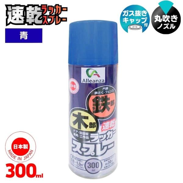 《安心の日本製。ガス抜きキャップ付き》【特徴】手軽に吹き付け塗りができ、乾きが速く、色・ツヤの良い仕上りができます。文字書き、マーキングに最適な丸型噴射ノズルを採用していますので幅の小さい被塗物の塗装にも適します。【用途】電気器具（非昇温部...