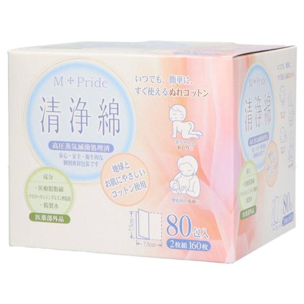 地球とお肌にやさしいコットンを使用しいます。携帯に便利で衛生的な個別密封包装です。高圧蒸気滅菌処理済。【表示成分】コットン(医療脱脂綿)【使用方法】通常1回1包を用い、適用部位を洗浄・清拭してください。使用時に開封し、1回で使い切ってくださ...