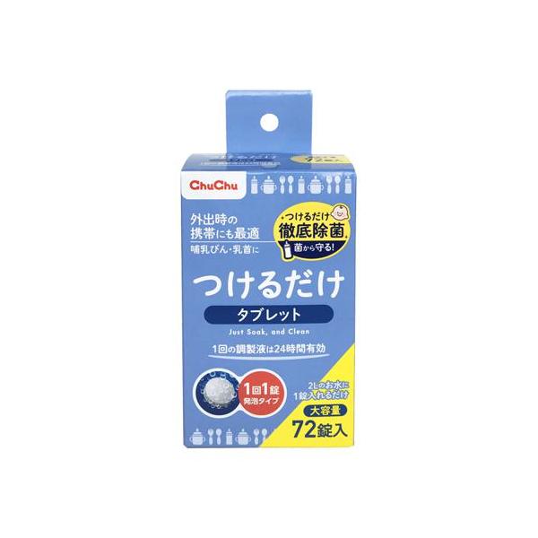 ・錠剤が水に溶けて次亜塩素酸水溶液となり、つけるだけ液体と同様の除菌効果になります。・液体タイプよりも割安で使いやすく、保管スペースも必要ありません。・1回の調製で24時間有効。水2Lに1錠溶かしてつくるだけ、1日使えます。・溶液につけるだ...