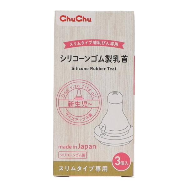 吸う力とくわえる力でミルクの出方をコントロールできるスーパークロスカット乳孔/透明感があり、丈夫なシリコーンゴム製/新生児から卒乳までサイズアップ不要/キャップによる空気調整不要/赤ちゃんのあごや口の自然な発達を助けます。【表示成分】合成ゴ...