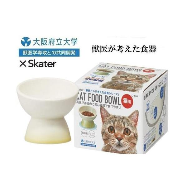 陶器製の猫用食器。滑り止め・転倒・キズ防止用のシリコーンマット付き。【原産国】中華人民共和国【原材料】本体：陶器、マット：シリコーンゴム【使用方法】楽な姿勢で食べやすい、獣医さんが考えた猫用の陶器製食器。高さがあるので首・背中・腰・前足など...