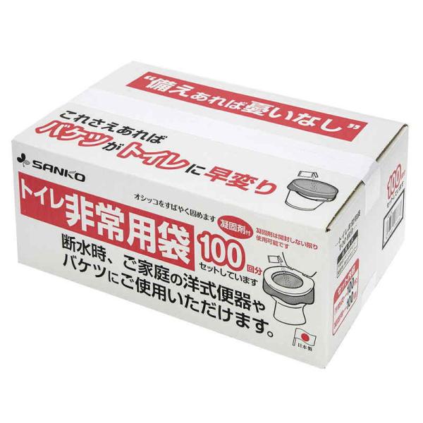 災害時や断水時などのいざという時に役に立つ簡易トイレセットです。バケツやダンボール・洋式トイレに汚物袋をかぶせるだけで、簡易トイレとして使用できます。汚物袋と凝固剤を100回分セットしています。高分子ポリマーの凝固剤で、汚物の水分を素早く固...