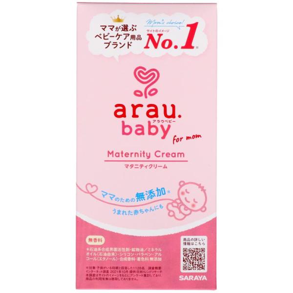 植物と酵母のチカラで、うるおいと弾力を与えて保護する無添加・妊娠ボディケアクリーム。生まれたての赤ちゃんにも使えるこだわりの弱酸性で低刺激・無添加処方。【使用方法】適量を手にとり、手のひら全体でやさしく、おなか、もも、ヒップ、バストなどの気...