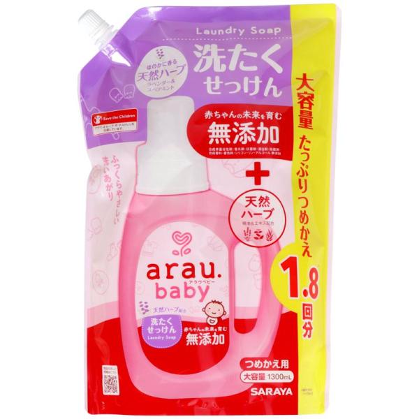 無添加せっけんで高い洗浄力でミルクなどのタンパク汚れに強く柔軟剤なしでもふっくら。手肌にやさしいアロエエキス配合で手洗いのお洗たくにもおすすめ。乳幼児安全性・皮ふ刺激テスト済。1.8回分詰替用。【原産国】タイ