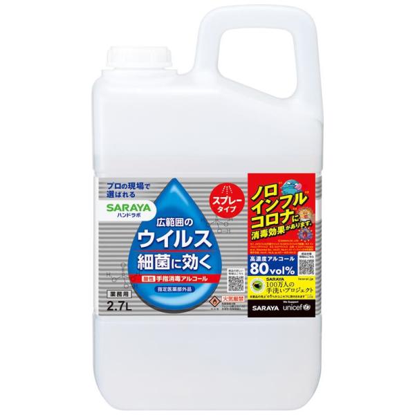 リン酸でpHを酸性にし、有効成分(エタノール)の効果を高めています。ノンエンベロープウイルスを含む幅広いウイルス・細菌に対応します。2.7L詰替大容量。【表示成分】有効成分としてエタノール(C2H6O)76.9〜81.4vol%、添加物とし...