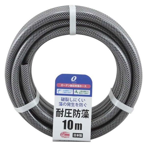 水圧に強く破裂しにくいガーデンホース 10mです。止水機能付きの散水ノズルを取り付けられます。中黒ホースが太陽光をカットして藻の発生を防ぎます。散水ノズルの目詰まり防止にも役立ちます。日常の水やりから清掃作業まで幅広い場面で使用できます。【...