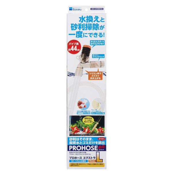 商品コード:4974105005825商品名:プロホースEXL砂利の中の汚れだけを排出できる、水換えの必需品商品説明:砂利の中の汚れだけを排出できる、水換えの必需品原材料:PVC大分類:観賞魚小分類:観賞魚用水替え・お手入れ用品原産国:タイ