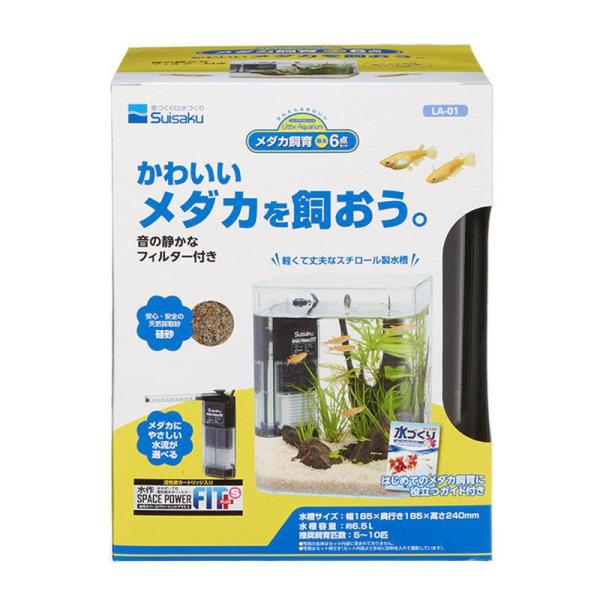 商品コード:4974105022013商品名:リトルアクアリウムメダカ6点セット樹脂製で安心。フィルター、砂利付きですぐにスタートできます。商品説明:樹脂製で安心。フィルター、砂利付きですぐにスタートできます。原材料:PS・ABS・活性炭・...