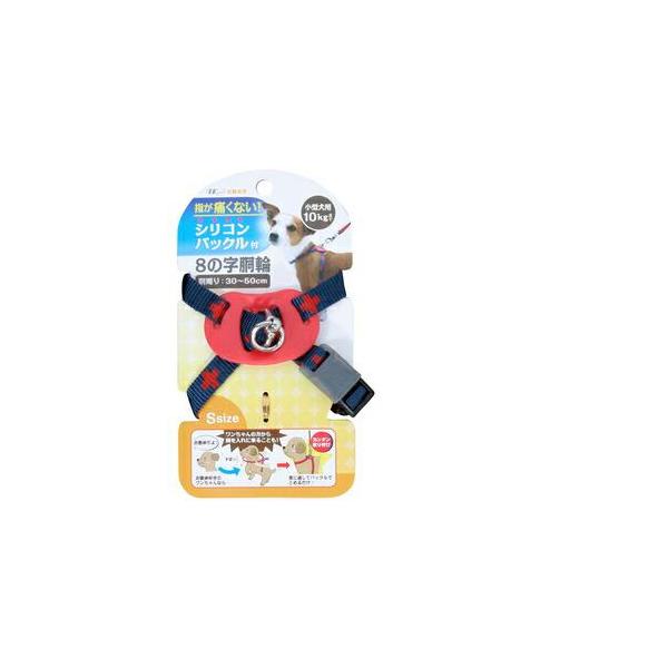 簡単に装着できる8の字タイプの胴輪簡単に装着できる8の字タイプの胴輪。バックルにシリコンが付き、手に優しい機能が追加。