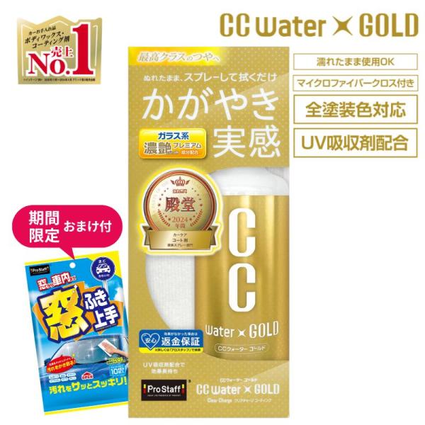 よくあるご質問Q. ディーラーや専門業者でガラスコーティングが施工された車です。使用してもいいですか？A. 使用できます。親水系コーティングに使用した場合は、撥水性になります。ただし、コーティングによっては独自に保証が設定されている場合があ...