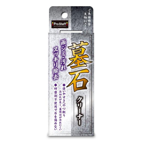 雨ジミ・汚れをスッキリ除去できる墓石クリーナーです。泡切れが良く、墓周辺が汚れにくい。研磨剤不使用で石を傷めません。墓石のお手入れに【材質】非イオン系界面活性剤(12％)、陰イオン系界面活性剤、洗浄助剤【仕様・タイプ】形状:液体 液性:中性