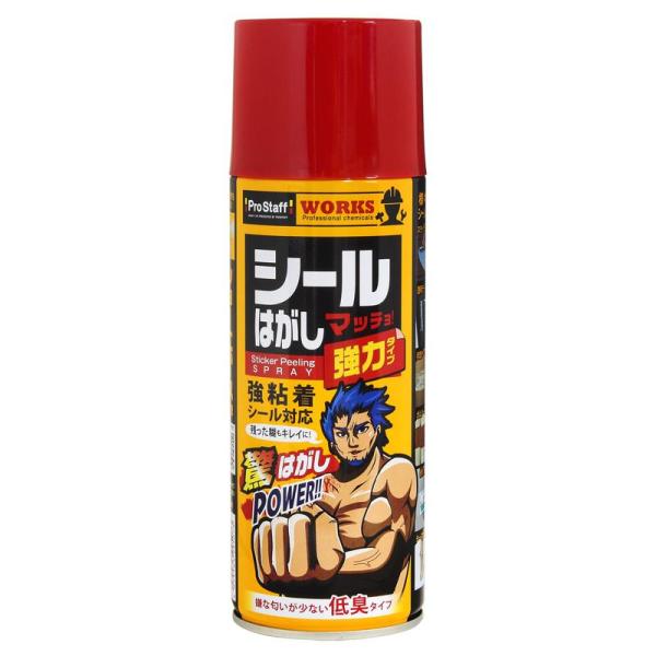 強粘着シール対応！残った糊もキレイにはがします。嫌な匂いが少ない低臭タイプ 粘着剤に浸透して溶解することでパワフルにはがします。樹脂シール類にも対応。糊残りもどんどん落とします。下地や素材を傷めにくく安心です。はがした後に残った糊も手軽に除...