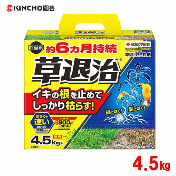 ２種類の有効成分で根・茎・葉を枯らし、雑草種子にも効く！低温でも効き、長期間（約6カ月）雑草の発生をブロック【特徴】・除草効果は最速3〜7日であらわれはじめ、長期間（約6ヵ月）雑草の発生を抑える・2種類の有効成分で、一年生雑草の発生を予防し...