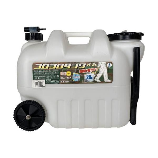 ・防災・アウトドア・名水汲みに便利。・タンクにハンドルとホイール付きなので水20L(20kg)も楽に運べます。●サイズ/幅24.4×奥行44×高さ34.5cm●重さ/1.8kg●材質/本体：ポリエチレン、キャップ・ハンドル・ホイール：ポリプ...