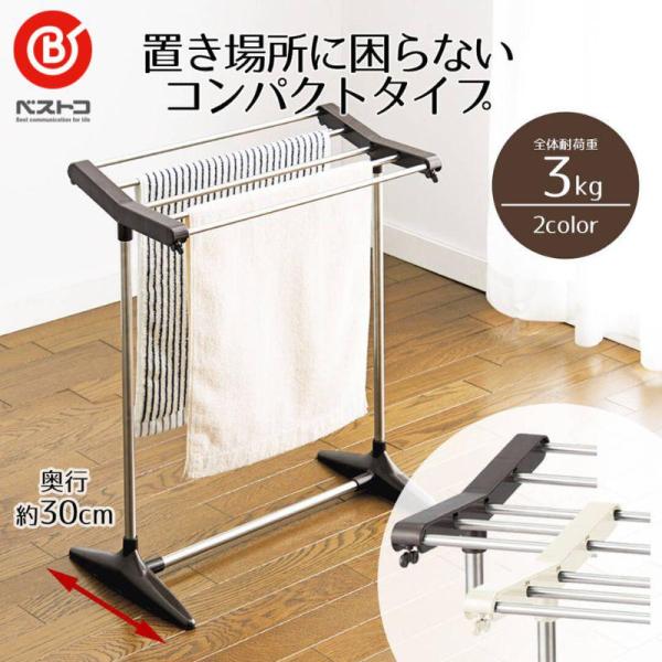 【商品詳細】●省スペースにおけるコンパクトなタオル掛け●タオルが5枚干せる●干し部が斜めになっていて、タオルが掛けやすい●支柱はサビに強いステンレス巻きスチールパイプ●組み立て時工具不要【仕様】○カラー/柄 S1 ブラウン / S2 ライト...