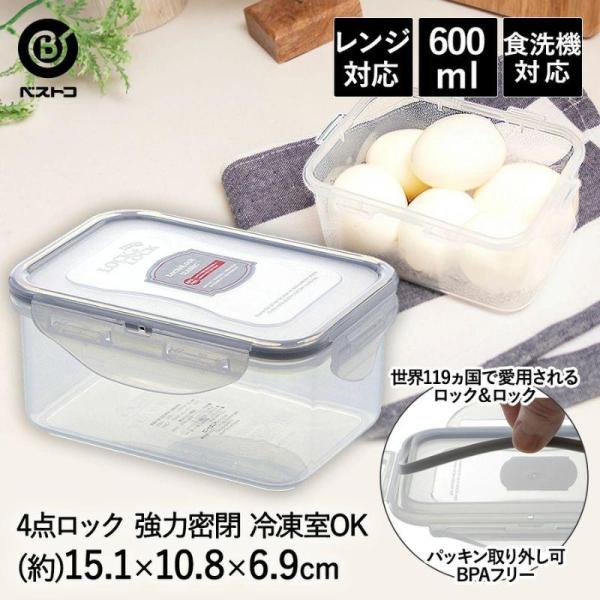 【商品詳細】●強靭な密閉力。●液もれ・においもれしにくい安心の4点ロック。●フタを外して電子レンジOK。食洗機OK。冷凍室OK。●世界中で愛用される「ロック＆ロック」【仕様】○サイズ：(約)幅15.1×奥行10.8×高さ6.9cm○容量：(...